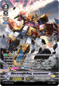 การ์ดแวนการ์ดวี BT08 คละแบบ - A CARD