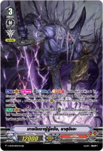 การ์ดแวนการ์ดวี BT09 คละแบบ - A CARD