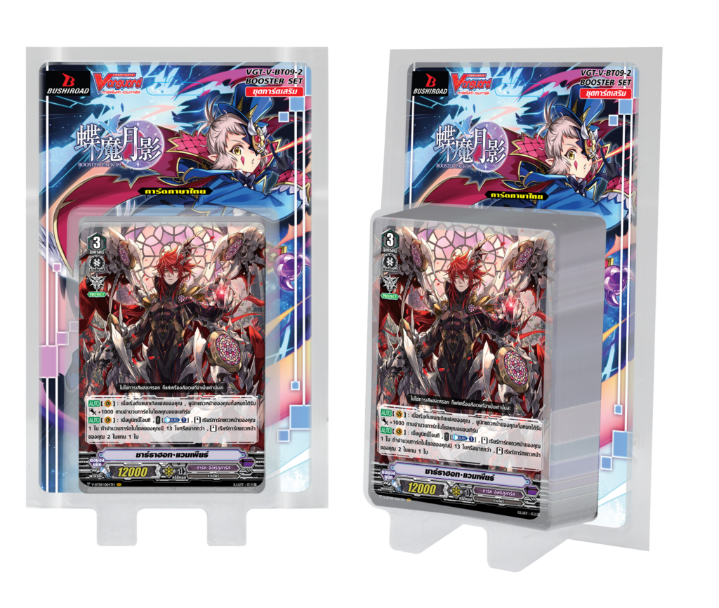 การ์ดแวนการ์ดวี BT09 คละแบบ - A CARD