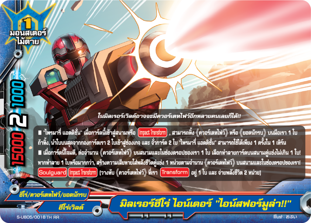 การ์ดบัดดี้ไฟท์นิวไดรฟ์ BT05 - A CARD