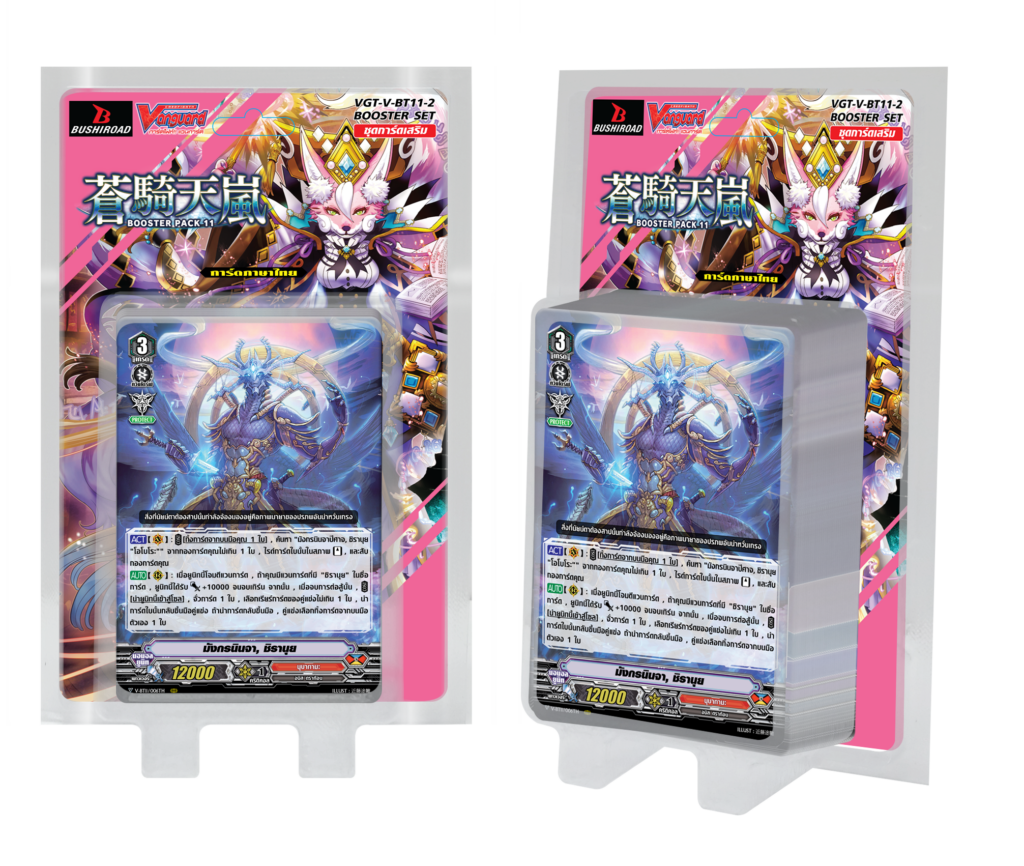 การ์ดแวนการ์ดวี BT11 คละแบบ - GL CARD