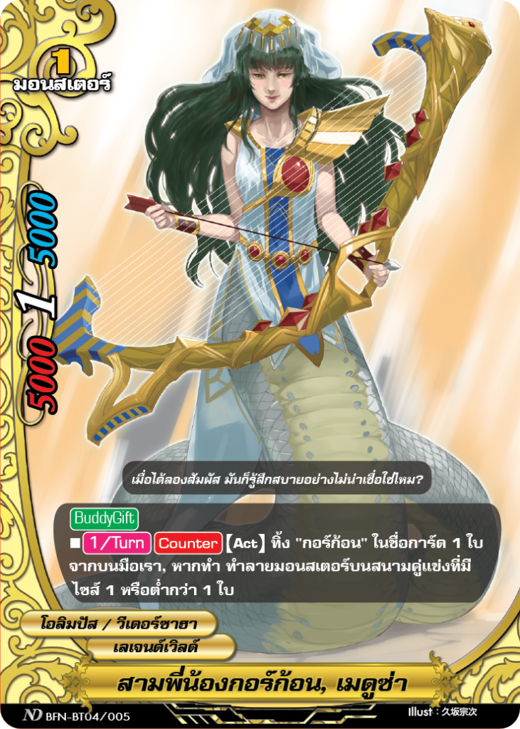 การ์ดบัดดี้ไฟท์นิวไดรฟ์ BT04 - GL CARD