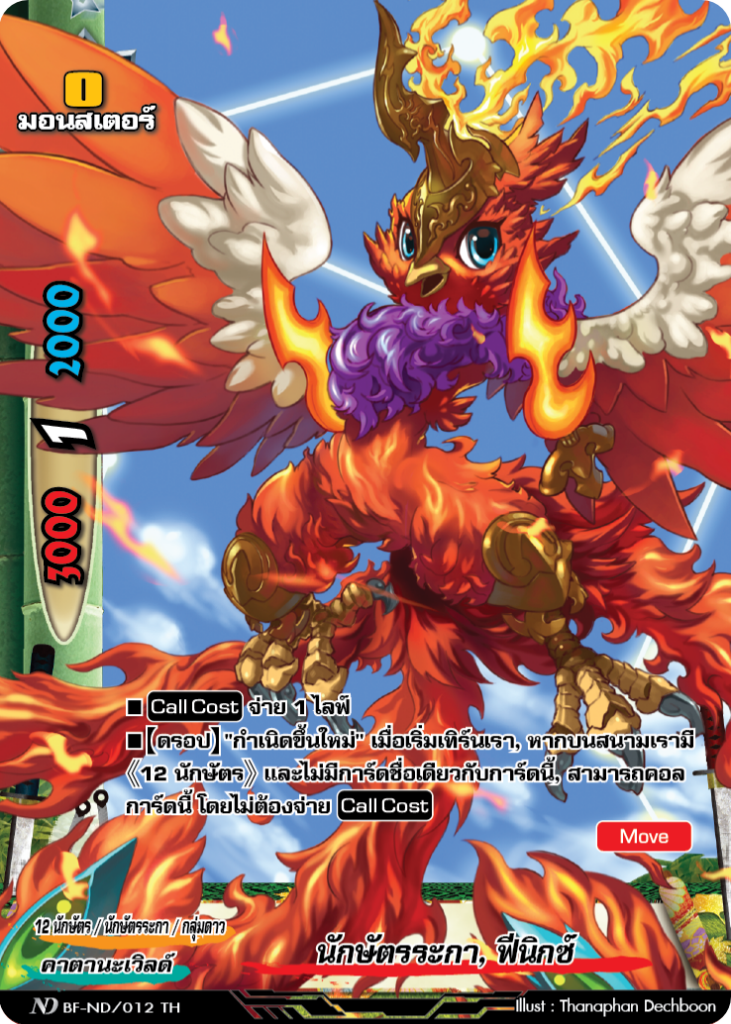 การ์ดบัดดี้ไฟท์นิวไดรฟ์ BT04 - GL CARD