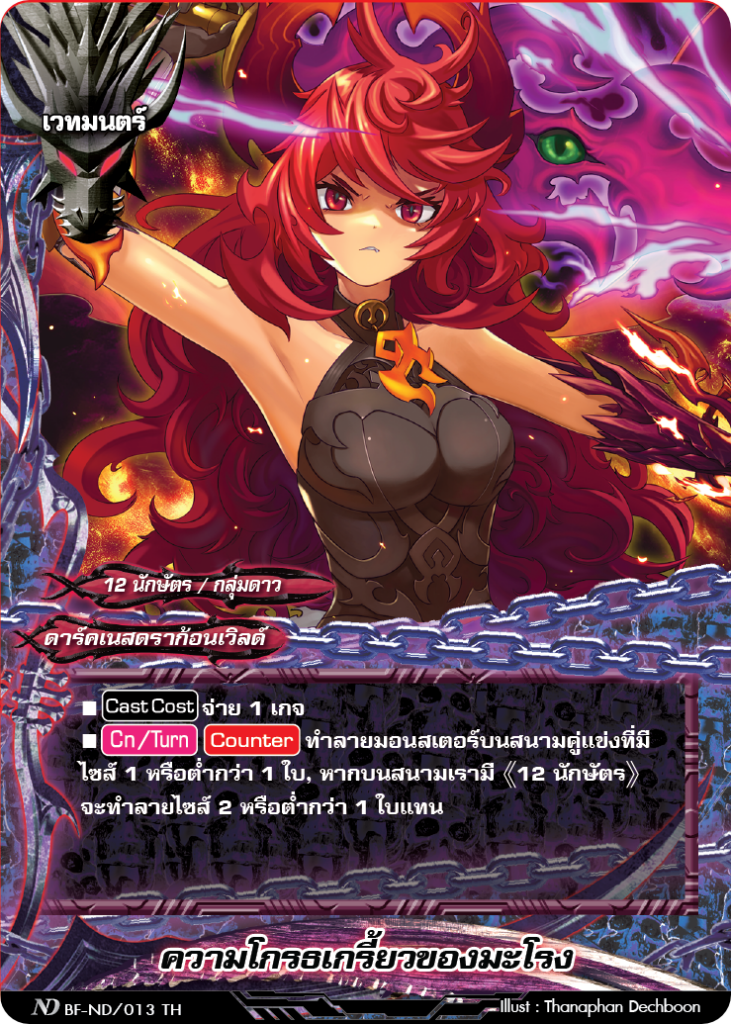 การ์ดบัดดี้ไฟท์นิวไดรฟ์ BT04 - GL CARD