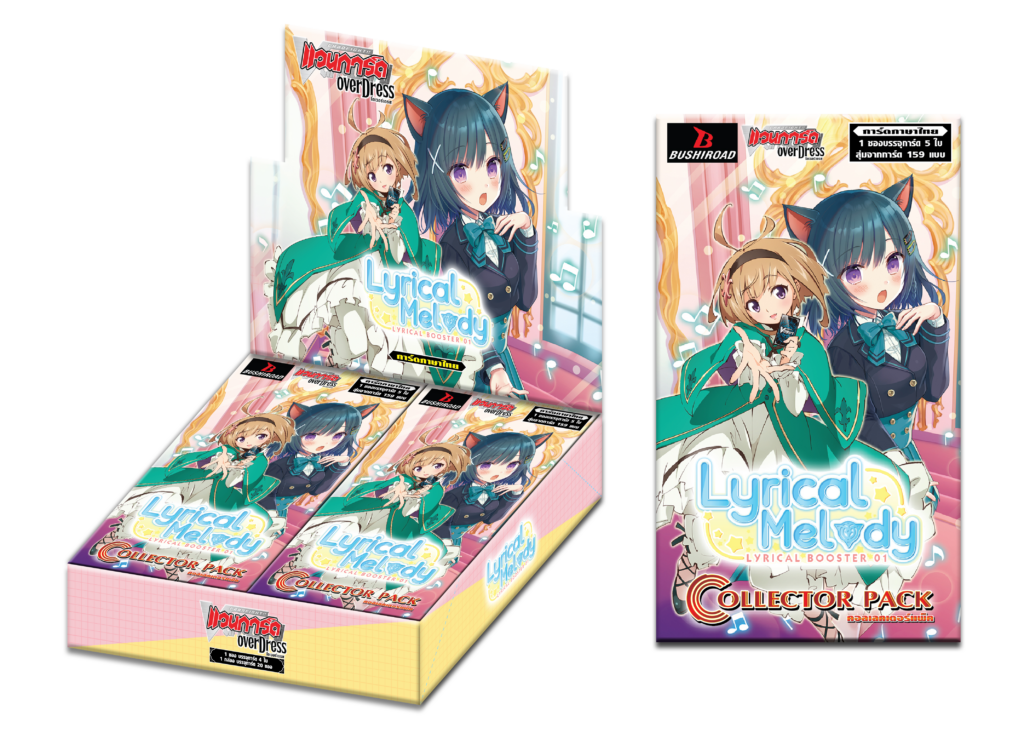 การ์ดแวนการ์ดดี คอลเลคเตอร์แพ็คLBT01 (Inner) - MEIJI