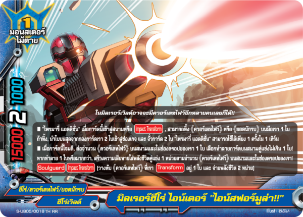 การ์ดบัดดี้ไฟท์นิวไดรฟ์ BT05 - MEIJI