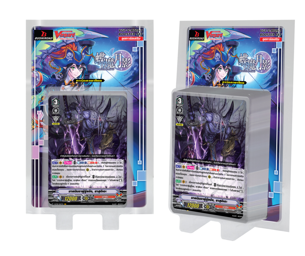 การ์ดแวนการ์ดวี BT09 คละแบบ - TCG NEXUS