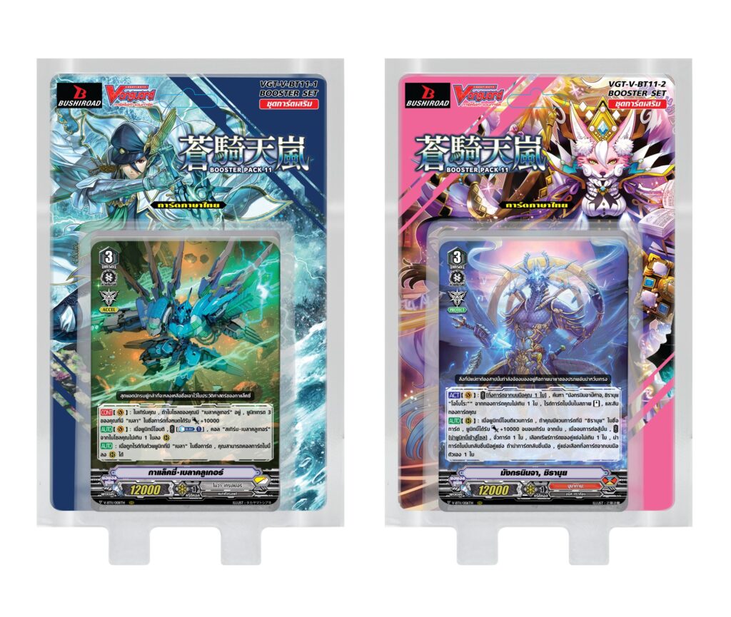 การ์ดแวนการ์ดวี BT11 คละแบบ - TCG NEXUS