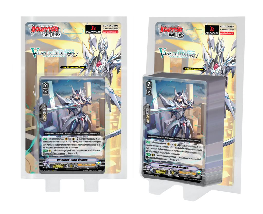 การ์ดแวนการ์ดดี VS01 - TCG NEXUS