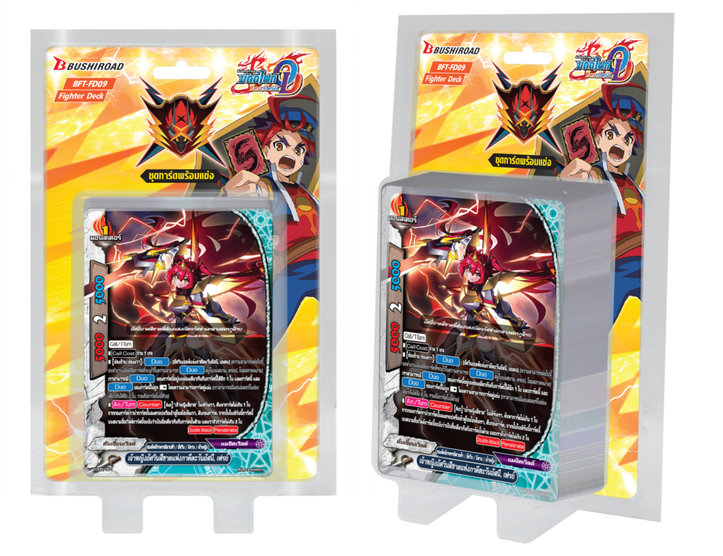 การ์ดบัดดี้ไฟท์นิวไดรฟ์ FD09&FD10 คละแบบ - TCG NEXUS
