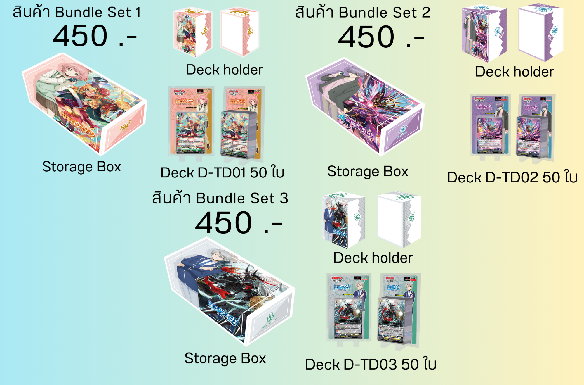 Bundle Set 1 / Bundle Set 2 / Bundle Set 3 - TCG NEXUS
